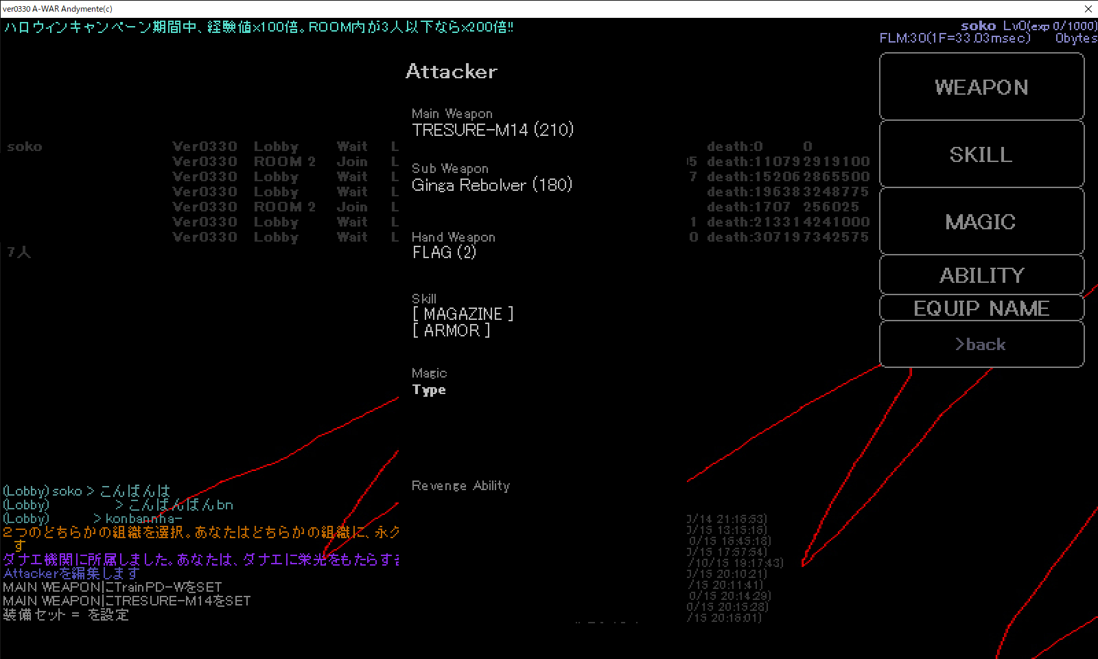 A戦争に初参戦してみた | sokohako