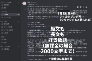 Twitter鍵垢代わりにDiscord個人サーバーを作る①概要・サーバー作成 | sokohako